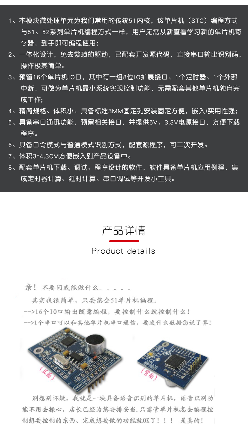 LD3320A语音识别模块 语音交互/声音控制/智能家居/51单片机STC-阿里巴巴