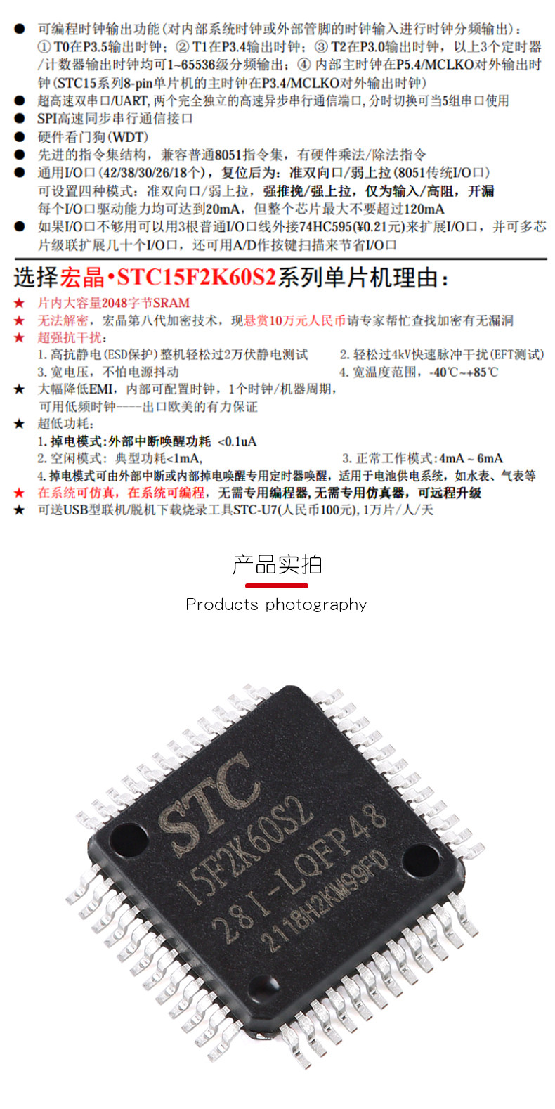 原装STC15F2K60S2-28I-LQFP48 增强型1T 8051单片机 微控制器MCU-阿里巴巴