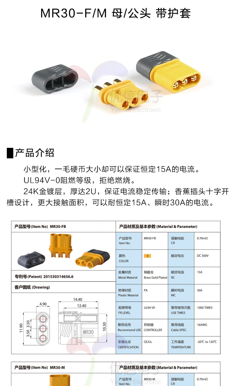 原装正品MR30-F/M 母/公 带护套耐高温航模插头 安全型三孔接插件-阿里巴巴