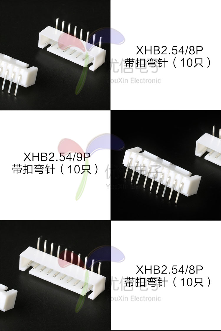 XHB2.54 2/3/4/5/6/7/8/9/10P 带扣弯针 2.54mm间距 接插件 插座-阿里巴巴