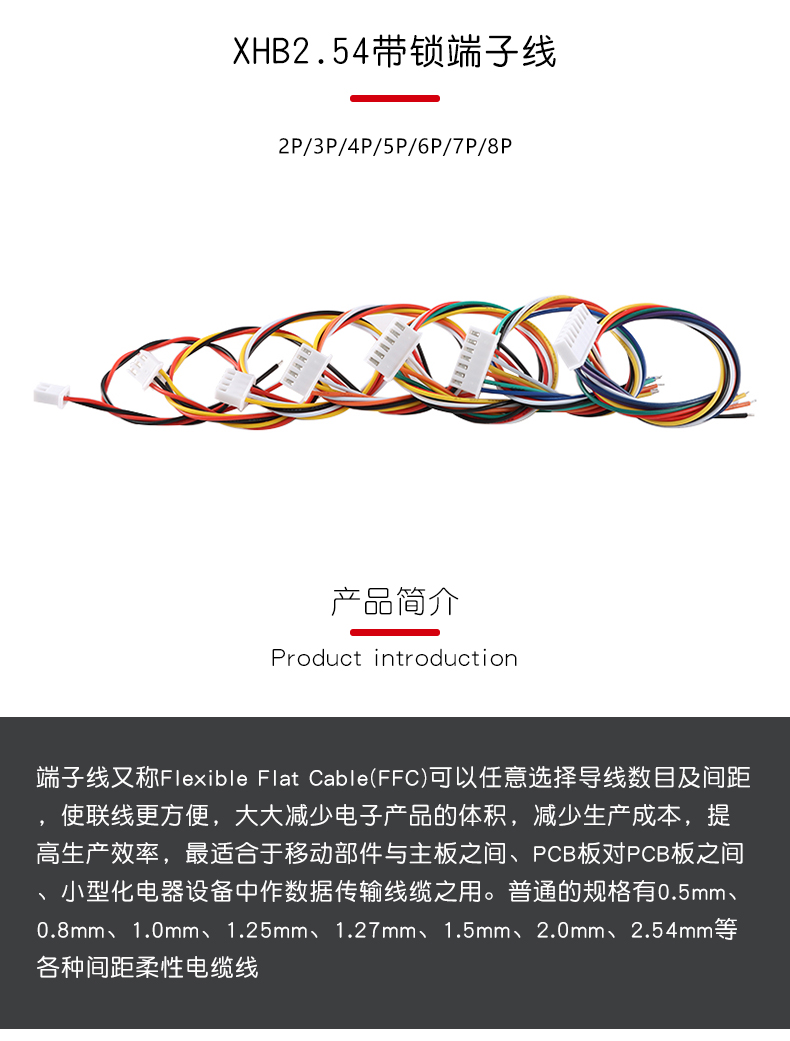 XHB2.54-2/3/4/5/6/7/8P 带锁 电子线 端子线单头镀锡 20CM连接线-阿里巴巴