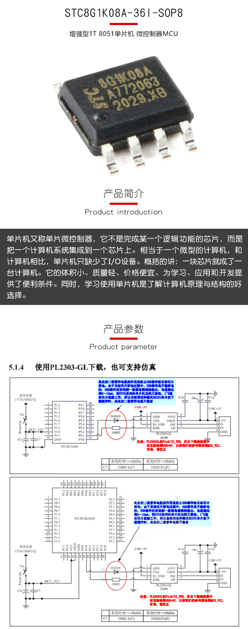 全新原装 STC8G1K08A-36I-SOP8 增强型1T 8051单片机 微控制器MCU-阿里巴巴