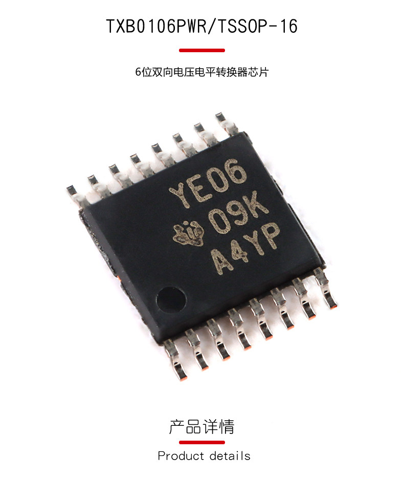 原装正品 TXB0106PWR TSSOP-16 6位双向电压电平转换器芯片-阿里巴巴