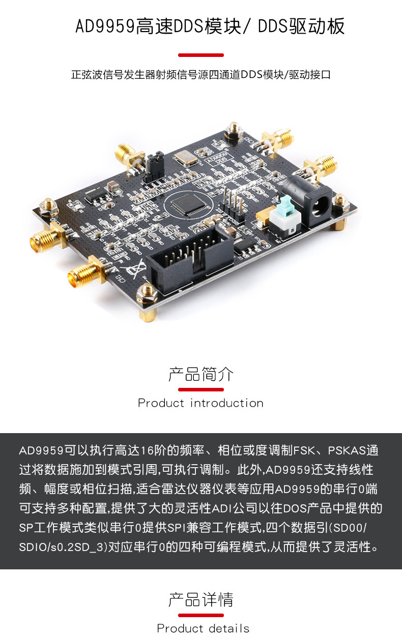 AD9959高速DDS模块正弦波信号发生器射频信号源四通道远超AD9854-阿里巴巴