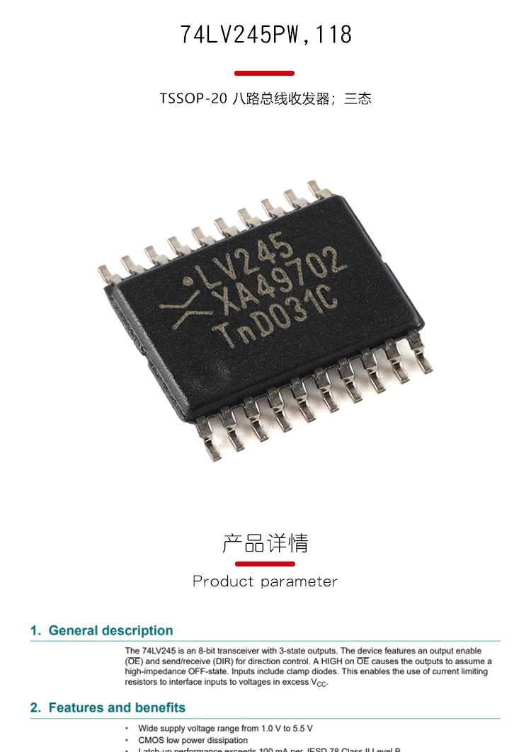 原装 74LV245PW,118 TSSOP-20 八路总线收发器；三态-阿里巴巴