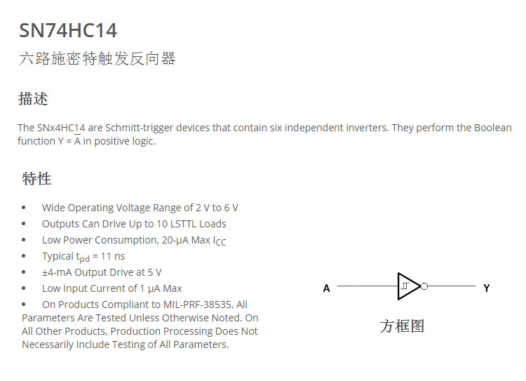 原装正品SN74HC14DR SOIC-14 六路施密特触发反相器 贴片逻辑芯片-阿里巴巴