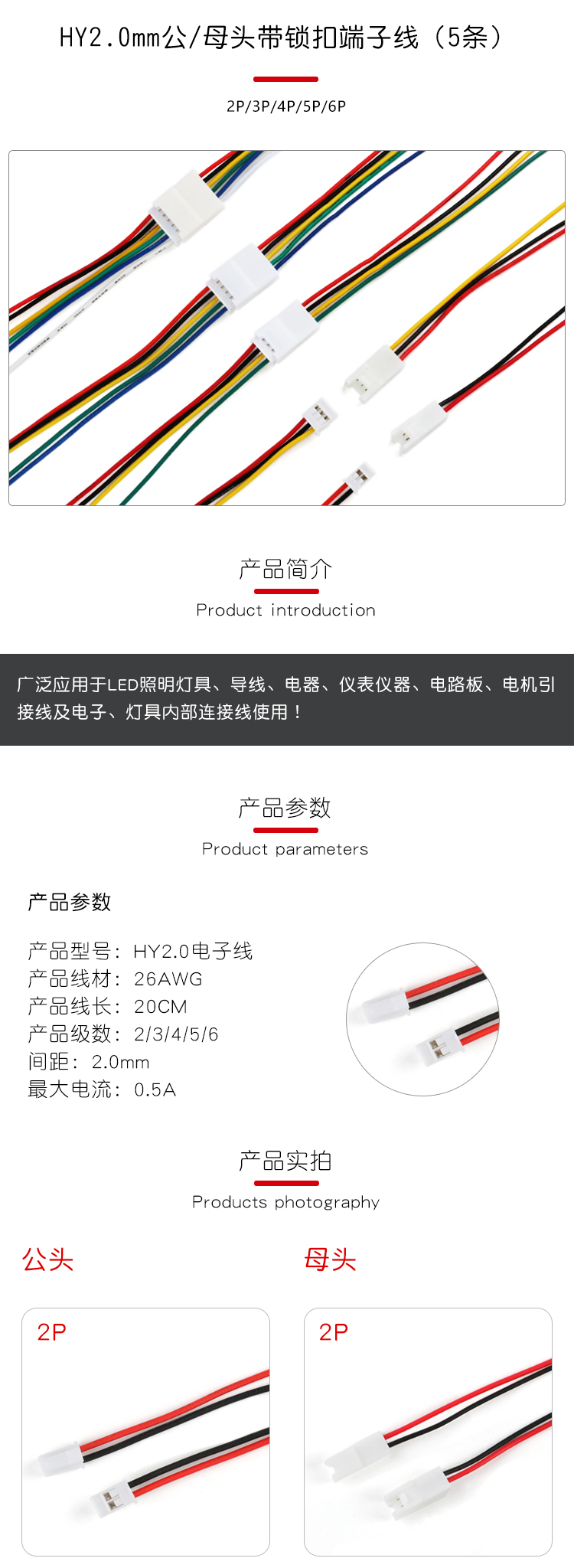 HY2.0 2P/3P/4P/5P/6P 母/公头20CM 2.0mm间距带锁扣端子线连接线-阿里巴巴