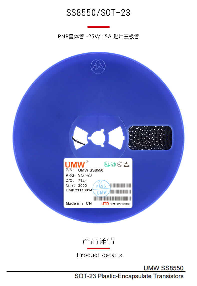 UMW SS8550 丝印Y2 SOT-23 PNP晶体管 -25V/1.贴片三极管(20只)-阿里巴巴