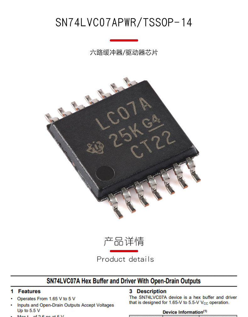 原装 SN74LVC07APWR TSSOP-14 六路缓冲器/驱动器芯片-阿里巴巴