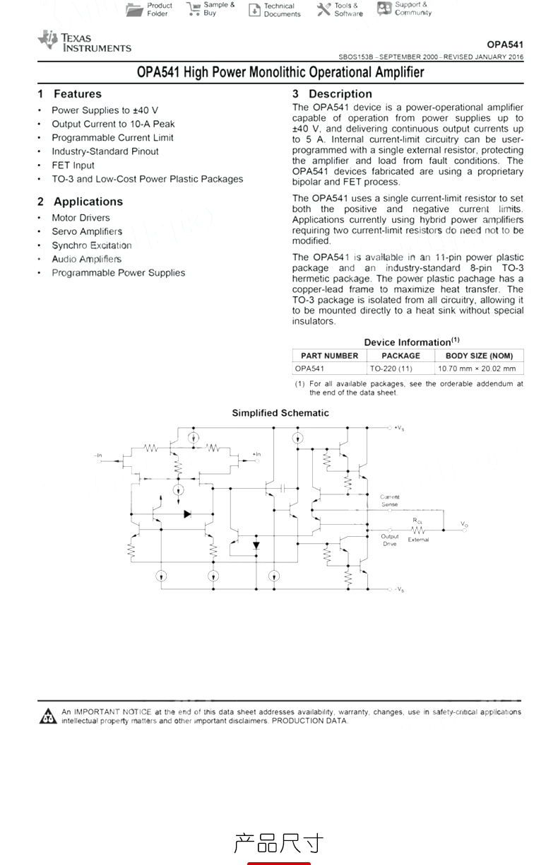 OPA541低频功率放大器模块音频放大器5A电流高电压大电流功放板-阿里巴巴