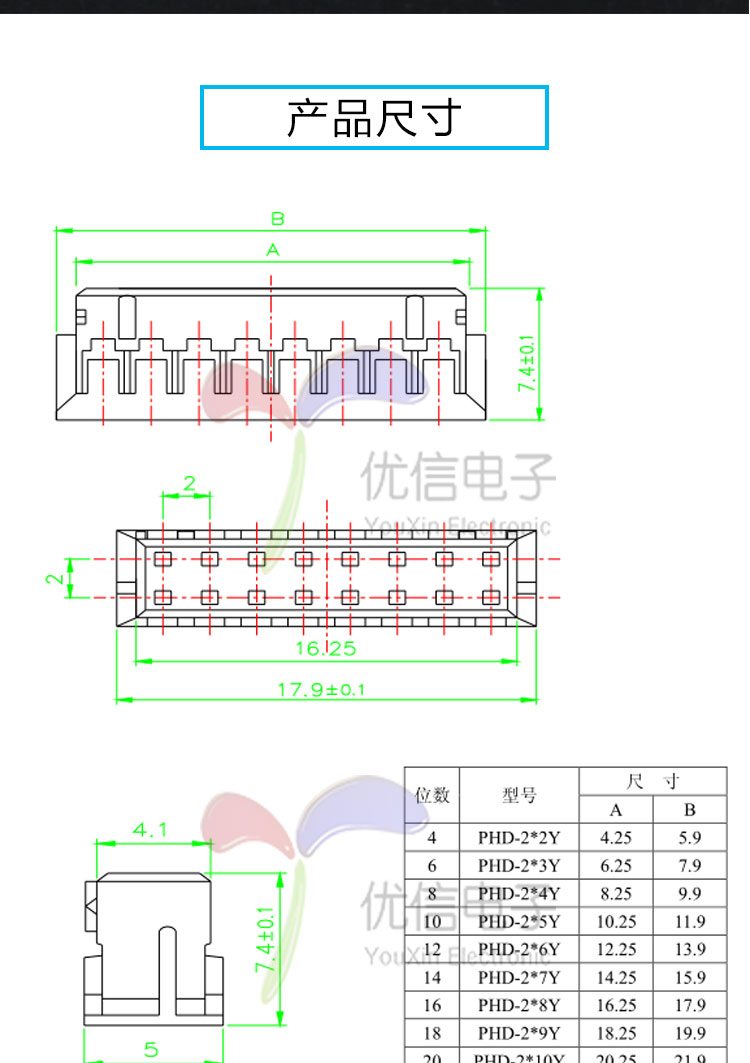PHD2.0 2*3/4/5/6/7/8/9//10P 胶壳 2.0mm间距 连接器 接插件-阿里巴巴