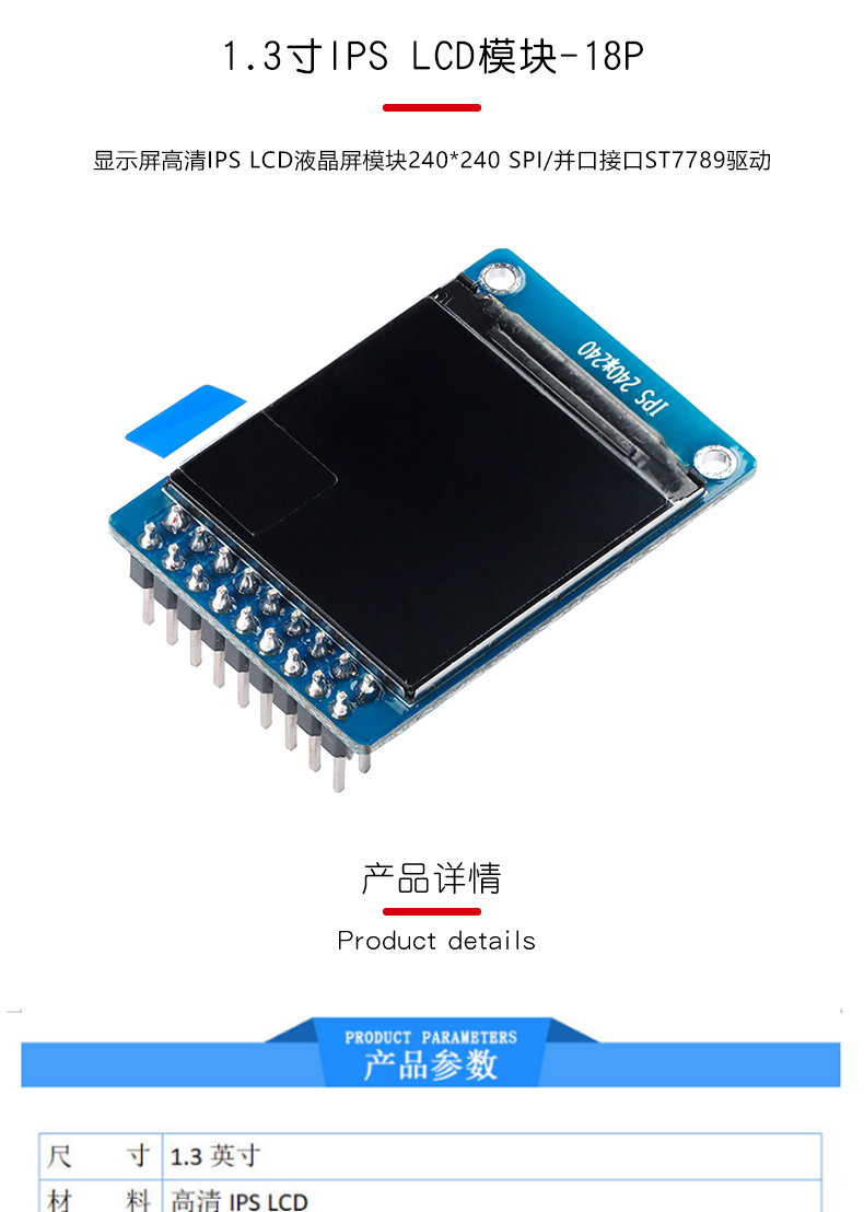 1.3寸彩色TFT显示屏高清IPS 240*240 SPI/并口接口ST7789驱动-阿里巴巴