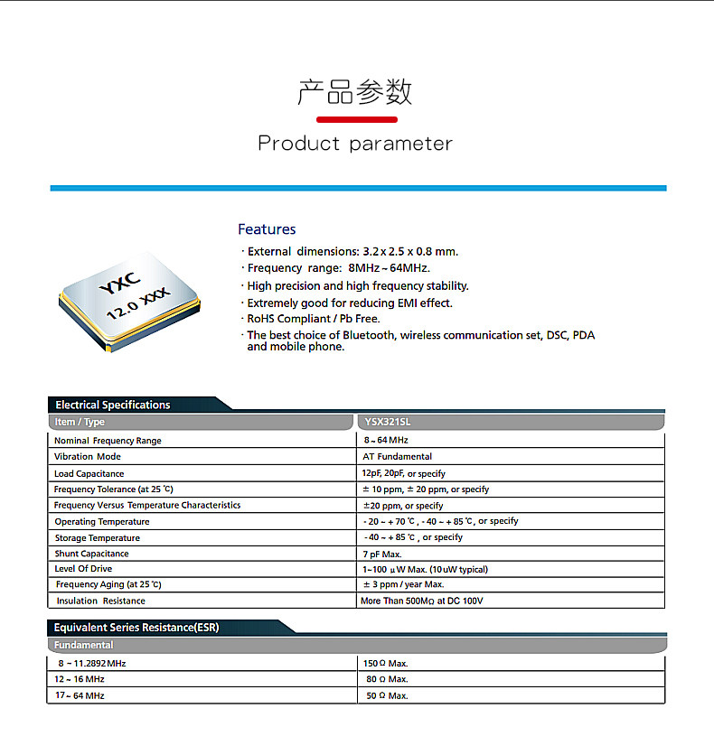3225贴片无源晶振/YSX321SL 16MHz 10ppm 12pF X322516MOB4SI 4脚-阿里巴巴