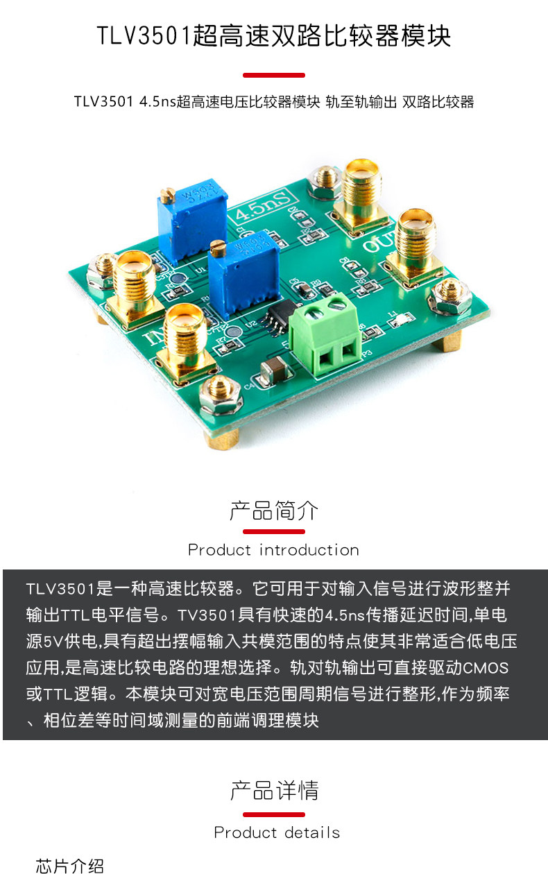 TLV3501 4.5ns超高速电压比较器模块 轨至轨输出 双路比较器-阿里巴巴