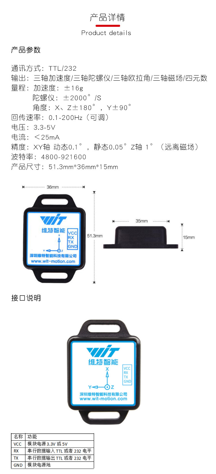 WT901C-232/TTL九轴MPU6050加速度计电子陀螺仪姿态角度传感器-阿里巴巴