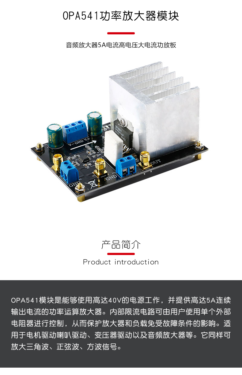 OPA541低频功率放大器模块音频放大器5A电流高电压大电流功放板-阿里巴巴