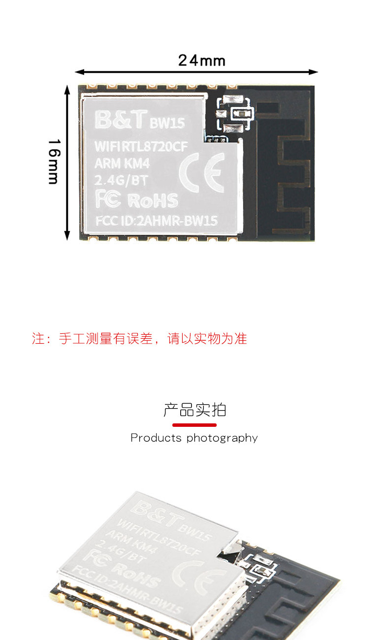 WiFi+低功耗蓝牙4.2模组BW15模块RTL8720CF芯片 BW15/WiFi模组-阿里巴巴