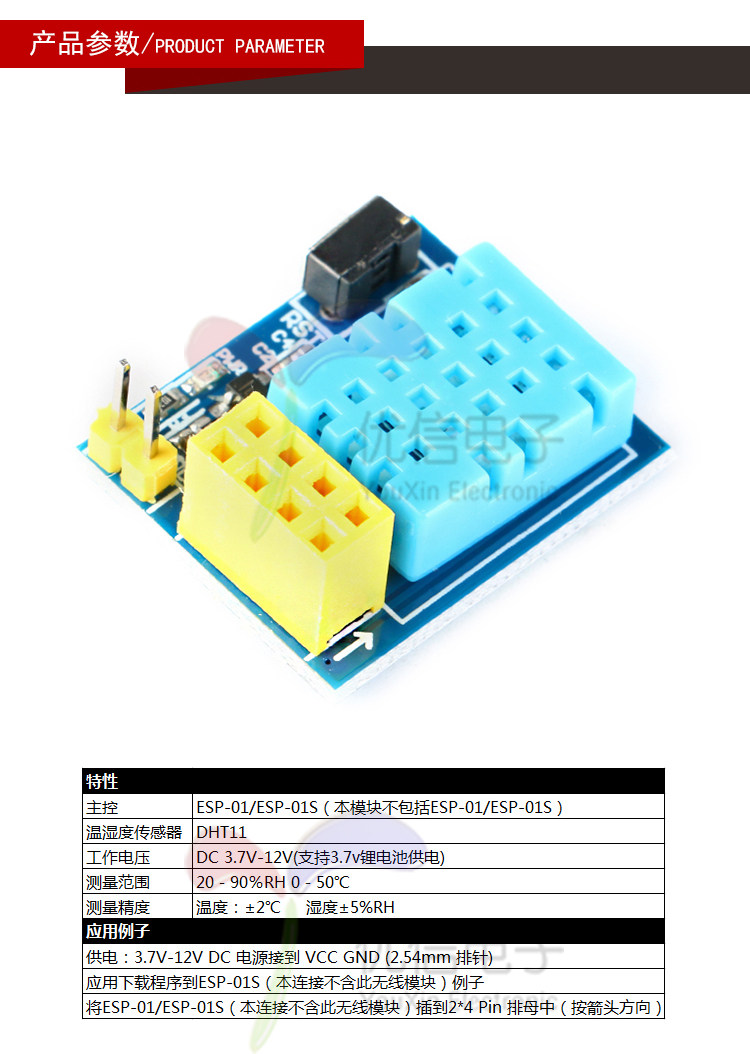 DHT11温湿度WiFi节点模块 ESP8266/ESP-01/esp-01S物联网智能家居-阿里巴巴