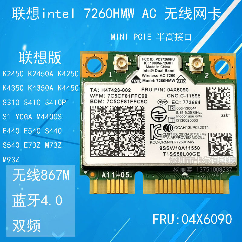 🚀联想E系列笔记本大揭秘！E440/E540/K2450/K4450/E4430A，双频无线网卡7260AC，让你的办公娱乐更上一层楼！💻-网卡-淘宝好物网