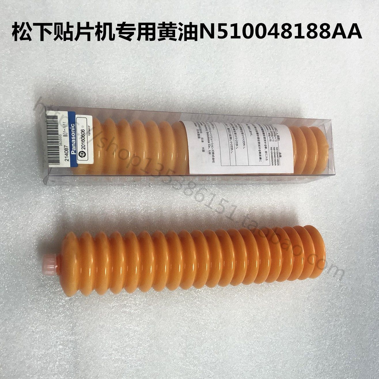 适用于松下润滑脂贴片机黄油 松下保养润滑油脂N510048188AA-Taobao