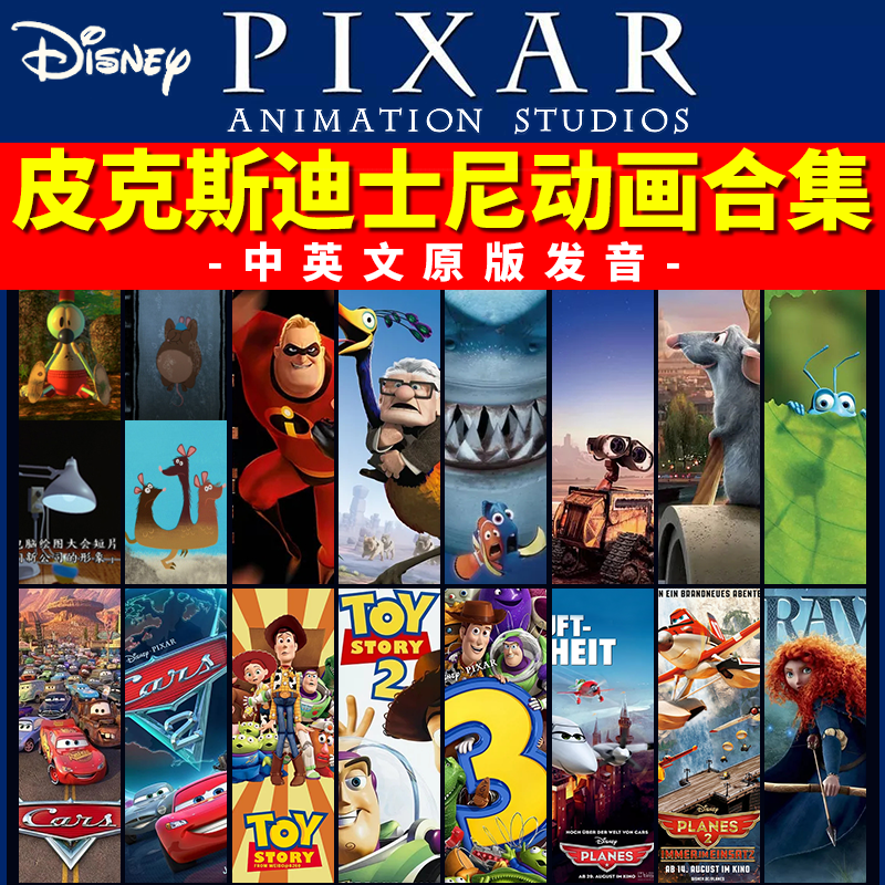 [USD 151.25] Original DCSD disc of Disney Pixar's large collection of ...