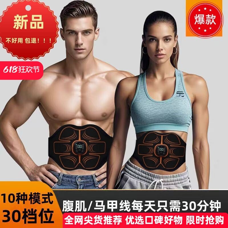 Recommended 25-year new arrival: the lazy person's tummy-tightening ...