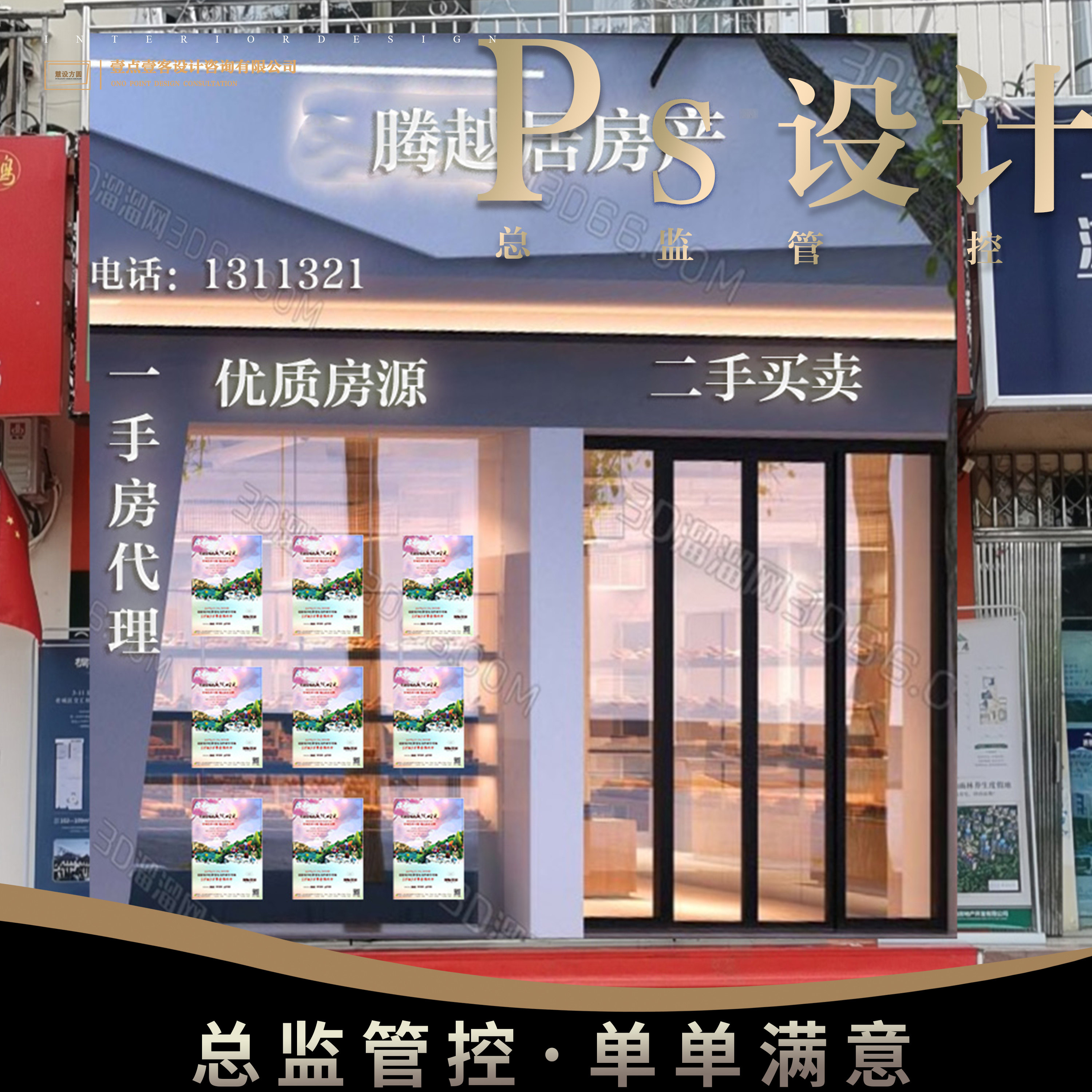 店铺门头招牌设计制作门头设计效果图门头照片ps实景合成城管过审 8785