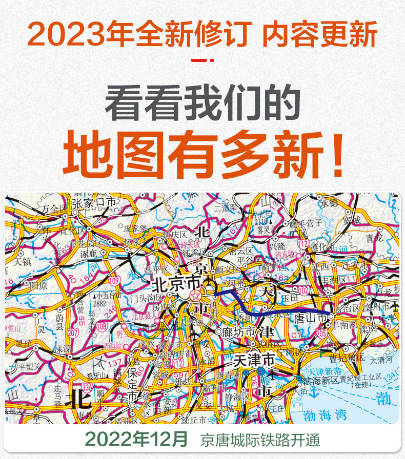 [USD 44.59] 2023 New China Transportation Map Chinese Transportation ...