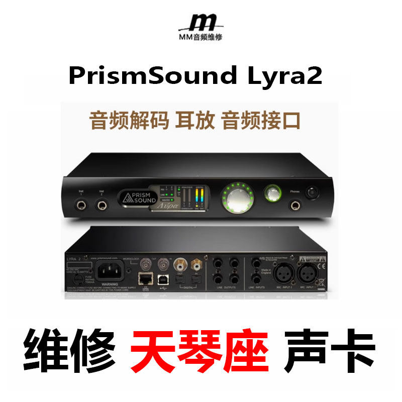 PrismSound Lyra2声卡，音乐制作的秘密武器？🔥全面解析与使用体验-声卡-淘宝好物网
