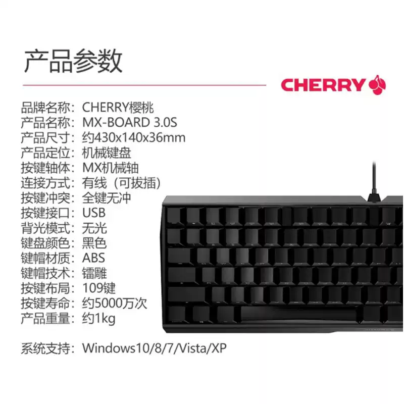 CHERRY MX BOARD 3.0S 有线机械键盘 黑白红茶黑青轴可选 USB介面游戏键盘