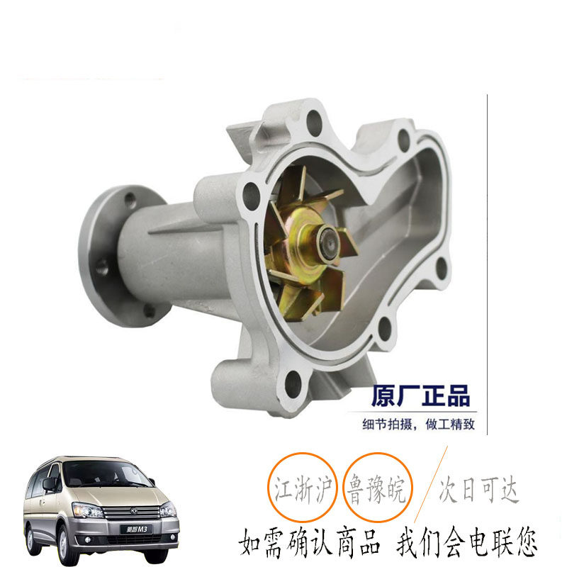 菱智V3 M3 M5水泵总成，冷却系统升级必备？🚗深度解析-水泵-淘宝好物网