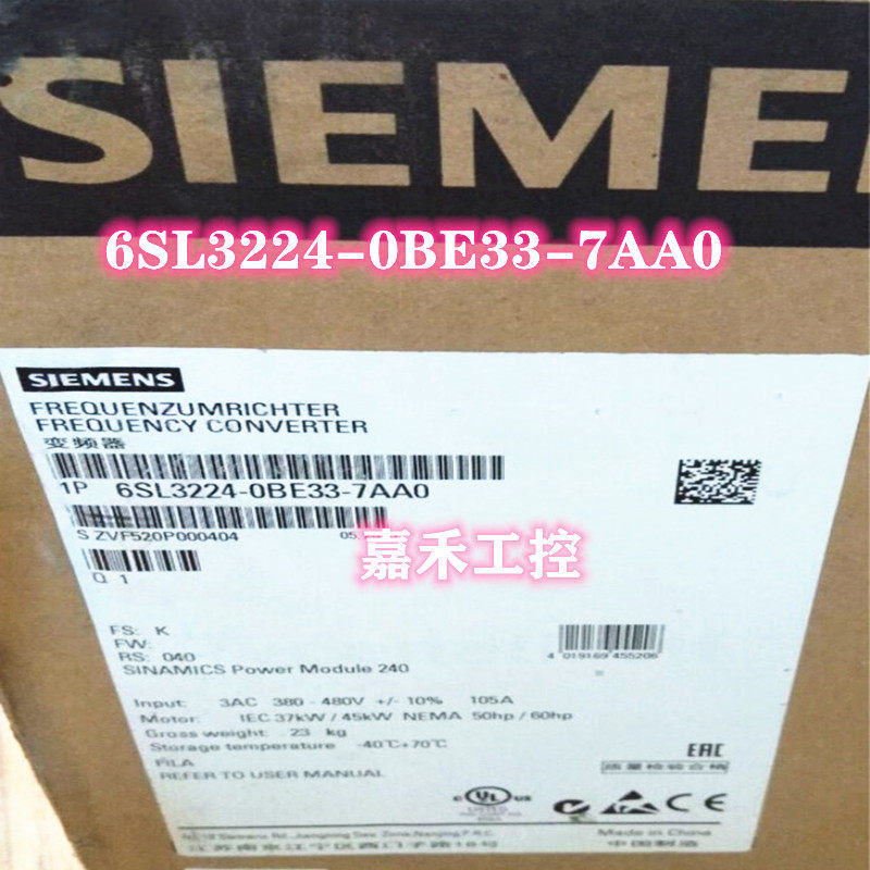 6SL3224-0BE33-7AA0 西門子G120變頻器 37KW PM 240/帶內置濾波器