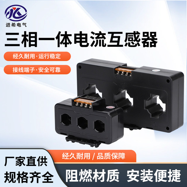 Jinxi three -phase integrated current transformers small volume guide rail installation and ...