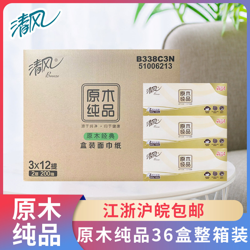 Qingfeng b338c3n natural wood tissue: a household essential, eco ...