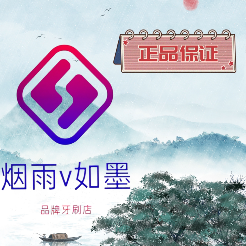 墨雨口腔护理