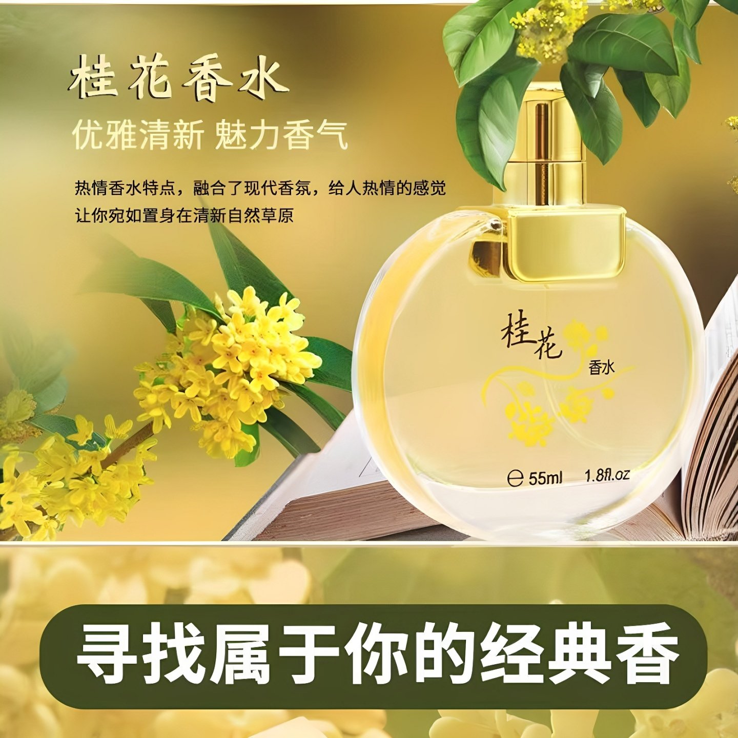 秋日私语，一抹桂花香，是岁月静好的仪式感_香水_淘宝美妆网