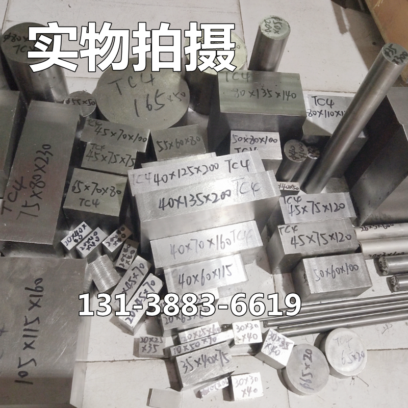 钛合金爱好者注意！TA1 TA2 TC4 GR5，哪种钛合金最适合你？详解与推荐-其他机械五金-淘宝好物网