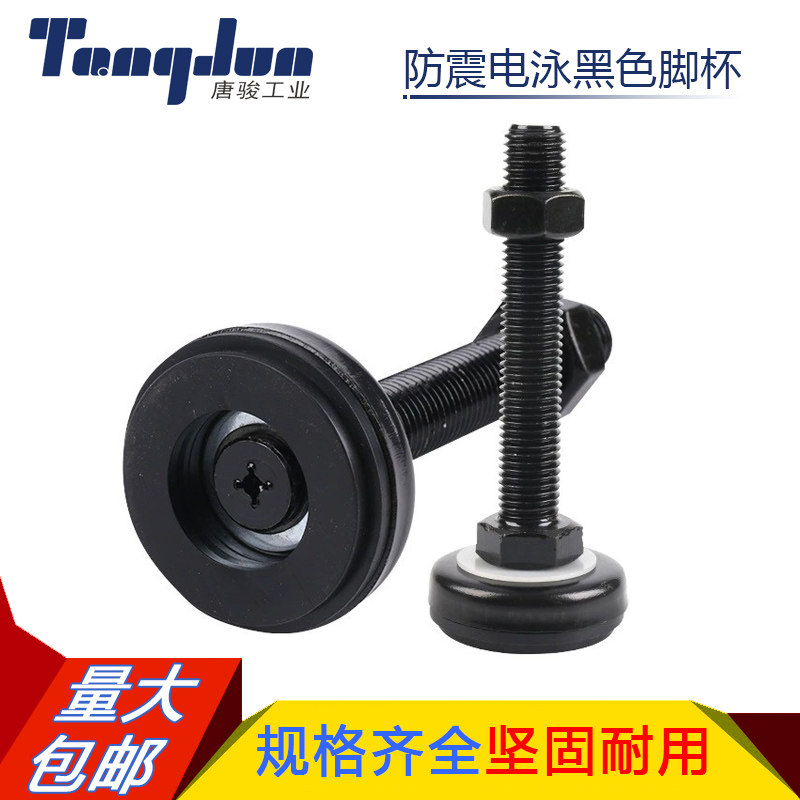 偏心脚杯WAN11-D100/D115-M12/M16-L75/L100/L125/L150黑色电泳：家居神器，轻松搞定家具调平难题！🔧 ...