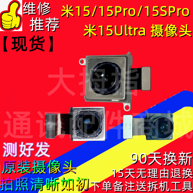 小米15 Pro/Ultra自拍到底行不行？25年旗舰前置实测来了！_手机_淘宝数码网