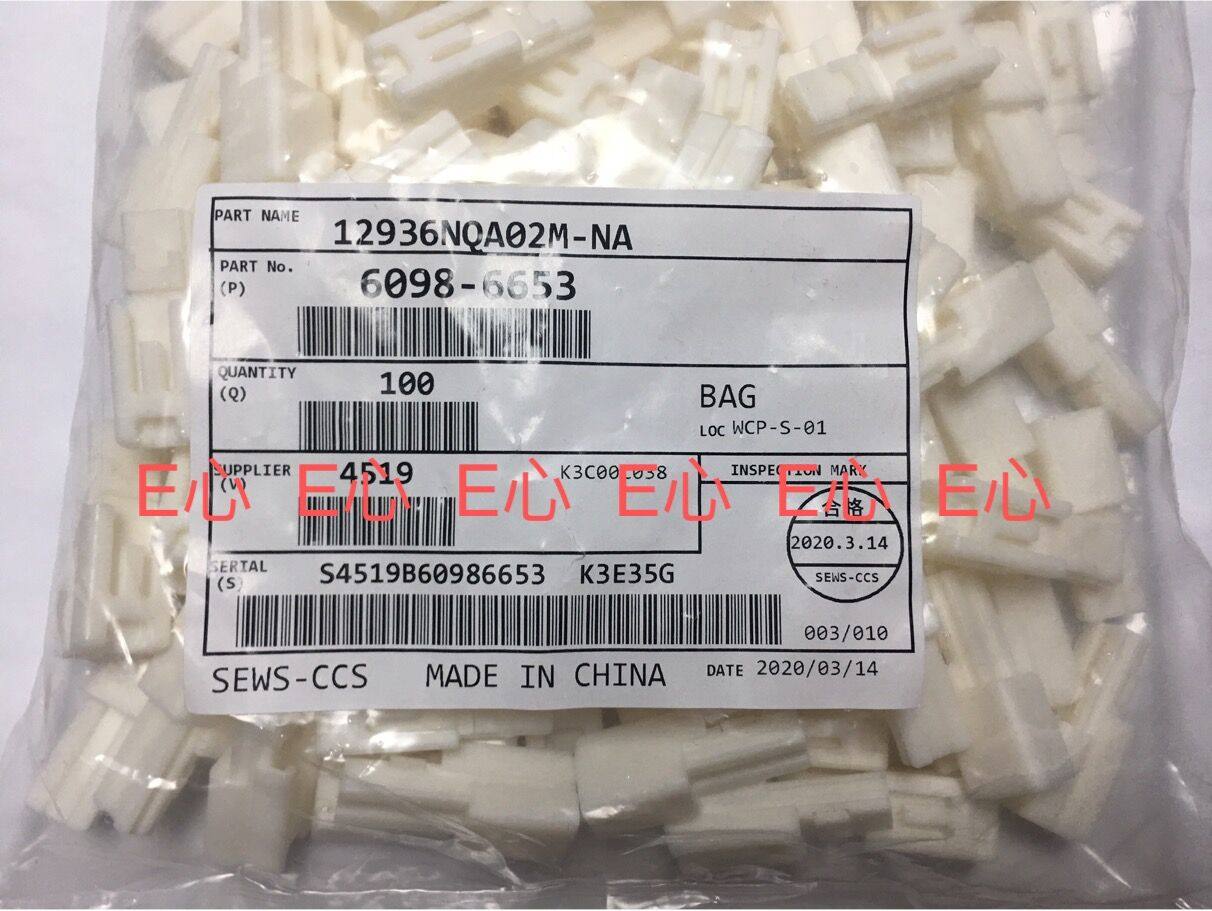 6098-6653 原裝正品連接器 全新現貨 保質保量