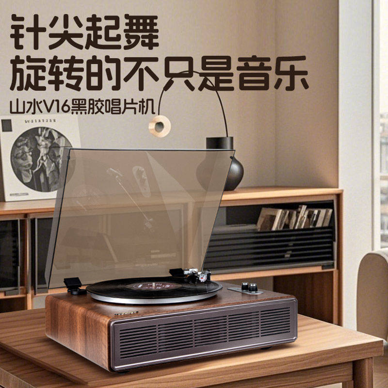 Shanshui V16 Gramophone Vinyl Record Player Retro Record Player ...