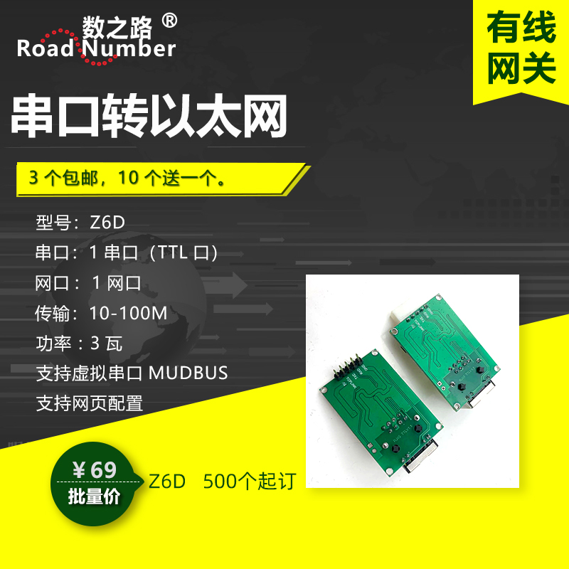 Купить Ethernet Fiber Gateway Ttl повернуть Ethernet кабель конвертер Серийный порт служба