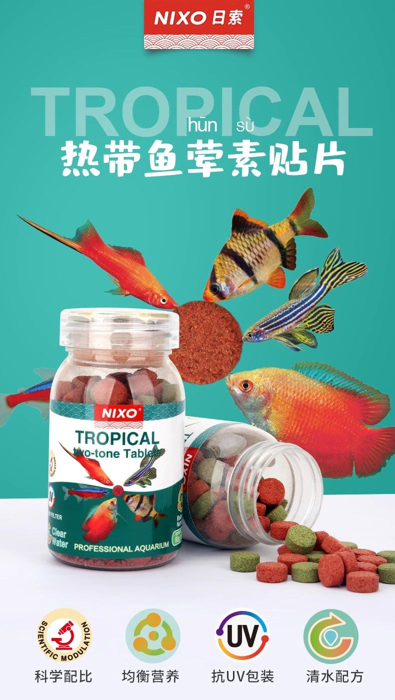 日索NIXO原生鱼血虫仿生饲料鳑鲏鳍鱲小型热带鱼孔雀鱼观赏鱼鱼食-阿里巴巴