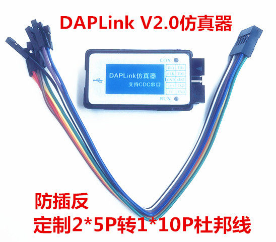 DAPLink器 CMSIS DAP SWD 串口 U盘拖拽超J STLINK编程器烧写-阿里巴巴