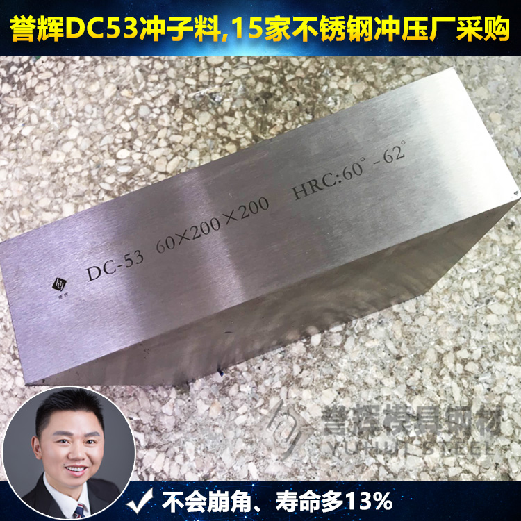 誉辉DC53模具钢冲头，京瓷连续7年采购之选？🌟揭秘高性能冲头的秘密-模具钢/工具钢/特钢-淘宝好物网