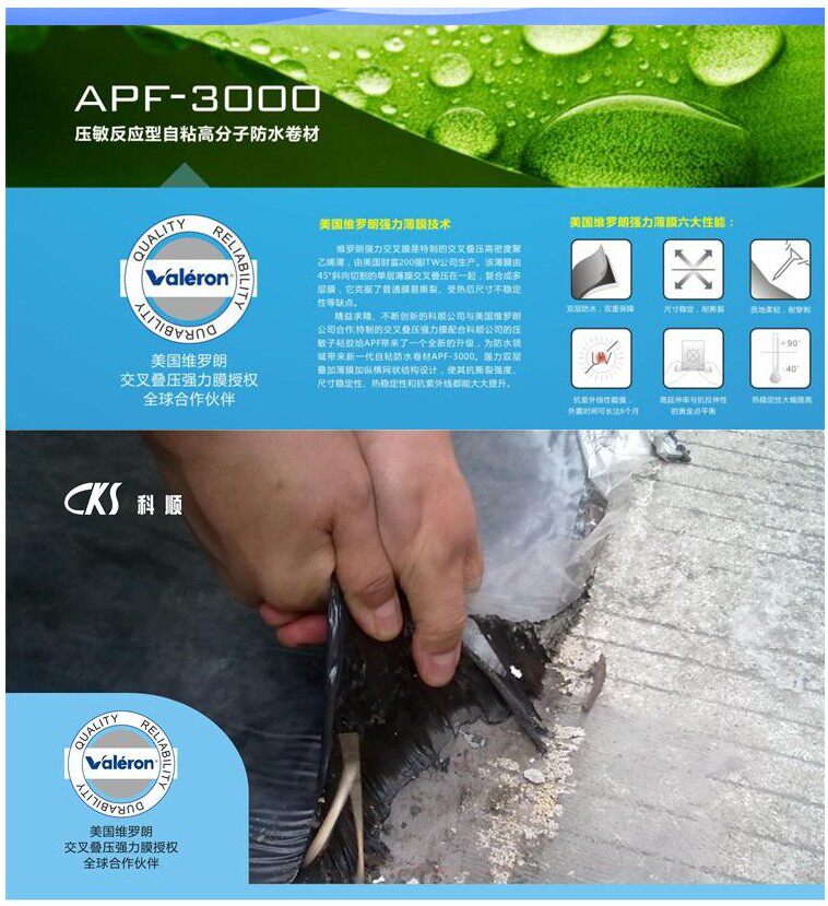 Keshun waterproof roof insulation APF-3000 single and double-sided ...