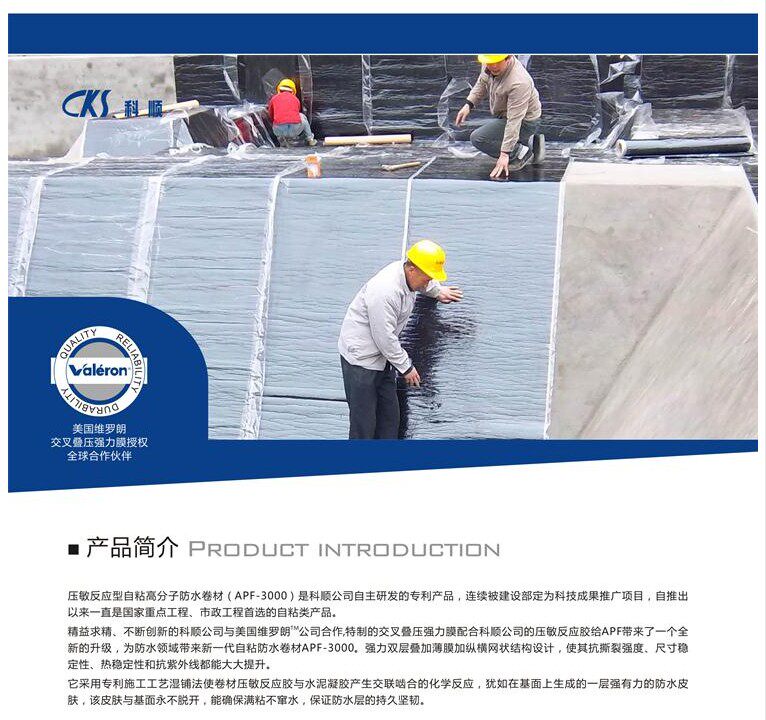 Keshun waterproof roof insulation APF-3000 single and double-sided ...