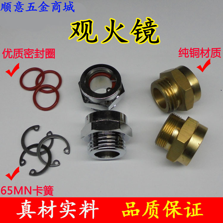 Galvanic burner View fire mirror See fire oil mirror Furnace Boiler ...