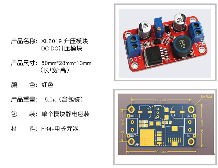 XL6019DC-DC可调升压电源模块5A电流大功率超XL6009 LM2577升级版-阿里巴巴