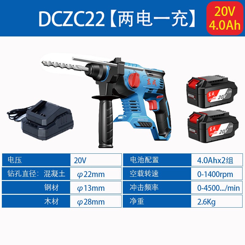 东成DCZC22电锤，20V锂电三用神器，真的值得买吗？💡-电锤-淘宝好物网